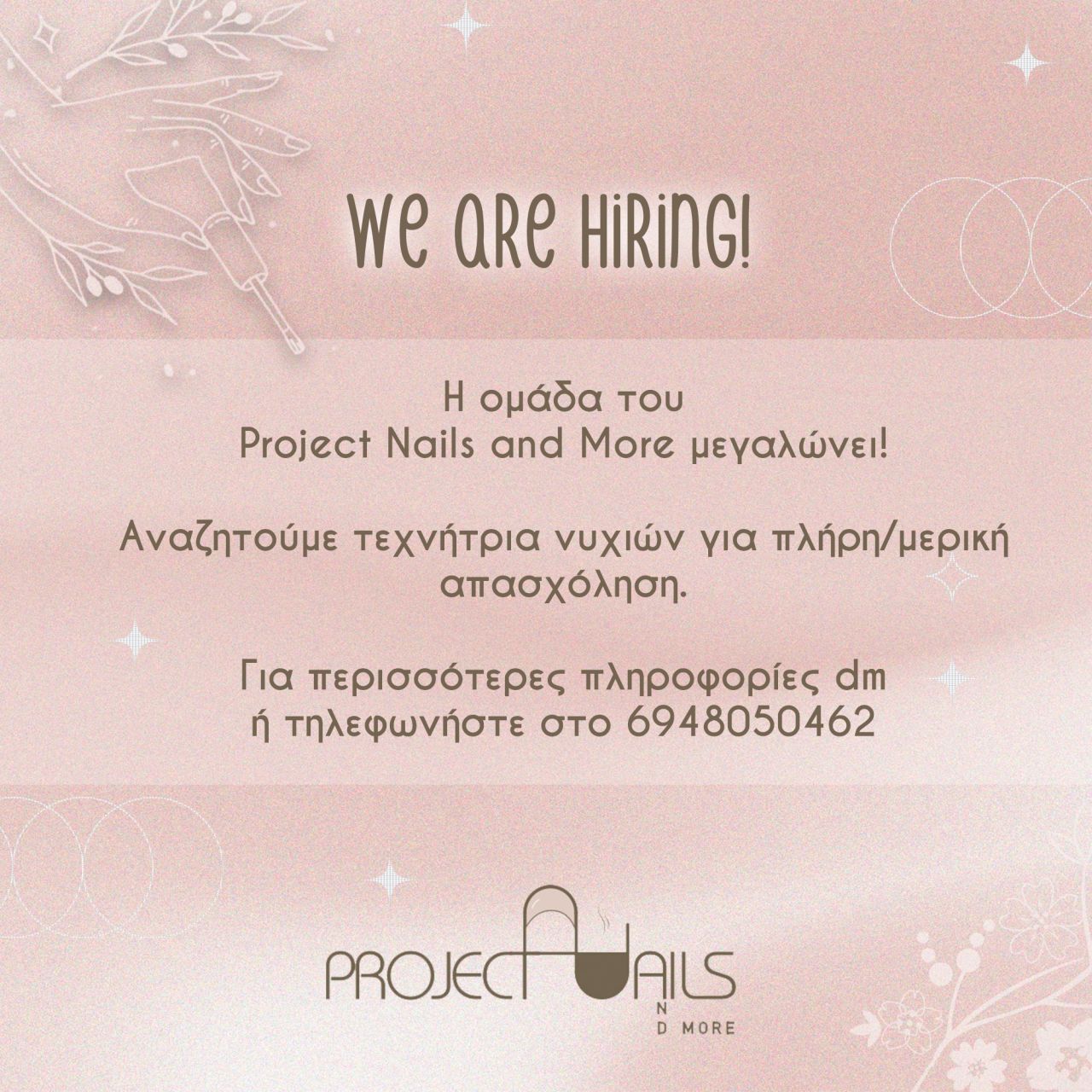 Μανικιούρ - Πεντικιούρ - Νύχια Ρίο - projectnailsandmore